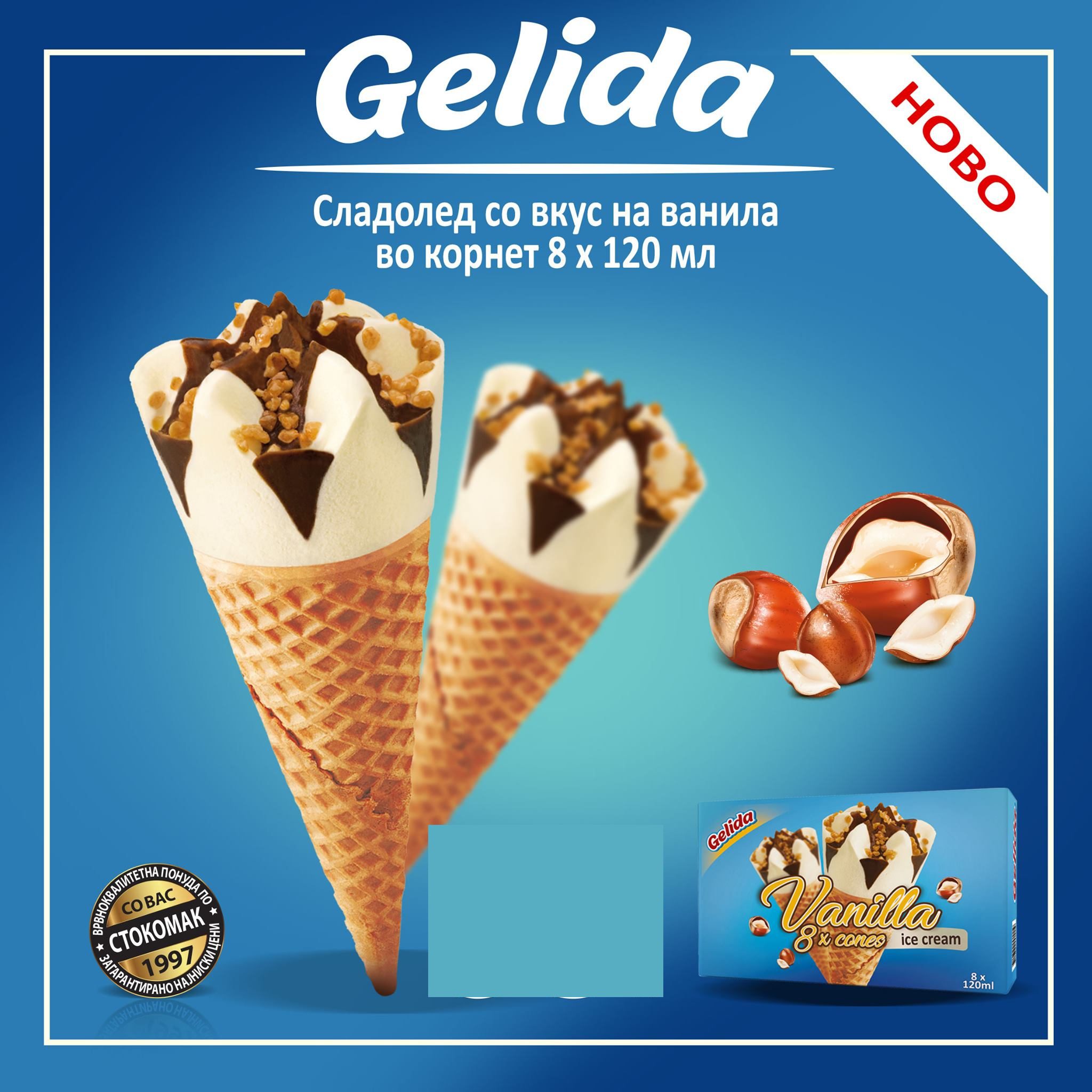 Stokomak: Сладолед со крцкав корнет Gelida по одлична цена! - Cenometar