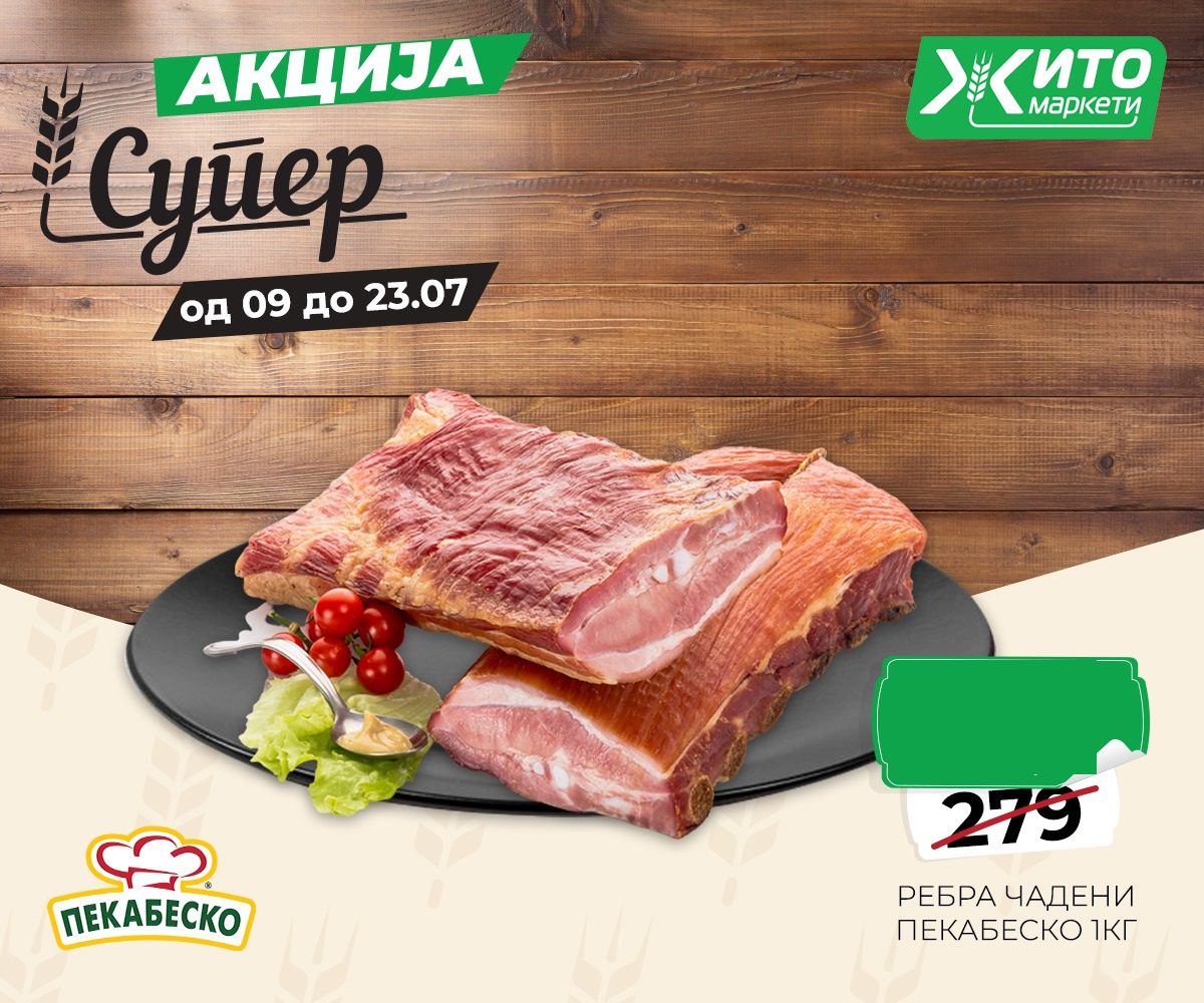 Stokomak: Сладолед со крцкав корнет Gelida по одлична цена! - Cenometar