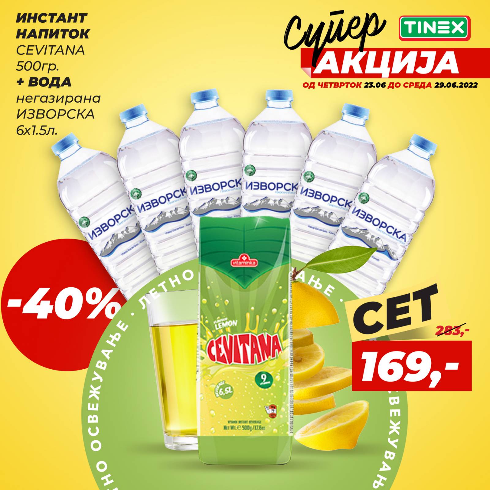 Изворска негазирана вода + Cevitana со -40% попуст во Tinex! - Cenometar