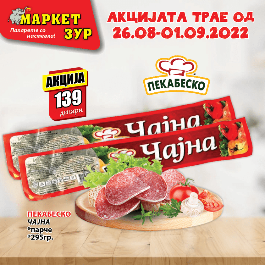 Акција на чајна Пекабеско по одлична намалена цена во ЗУР маркети ...